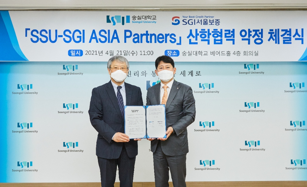 SGI서울보증, 숭실대와 글로벌 보험전문가 양성 프로그램 운영나서