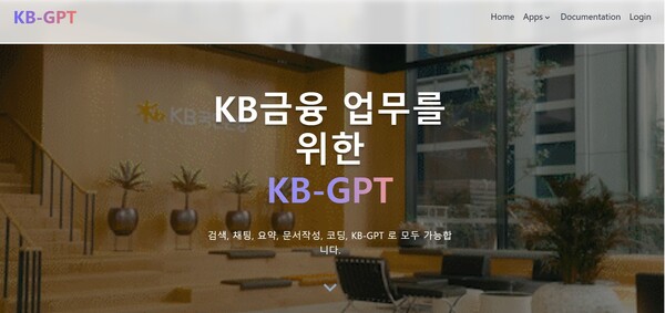 챗GPT 흥행에…은행권도 GPT 경쟁 나서나