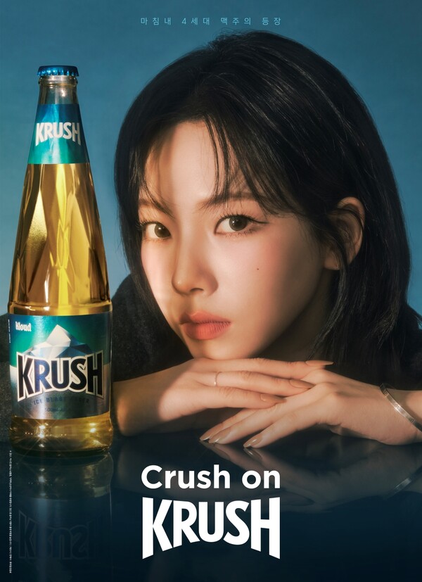 롯데칠성음료, 새로운 맥주 크러시(KRUSH)…카리나 모델 선정