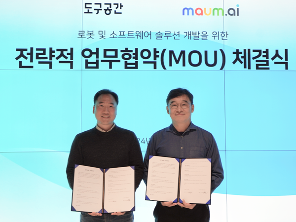 마음AI, 도구공간과 자율주행 로봇 상용화 위한 MOU 체결