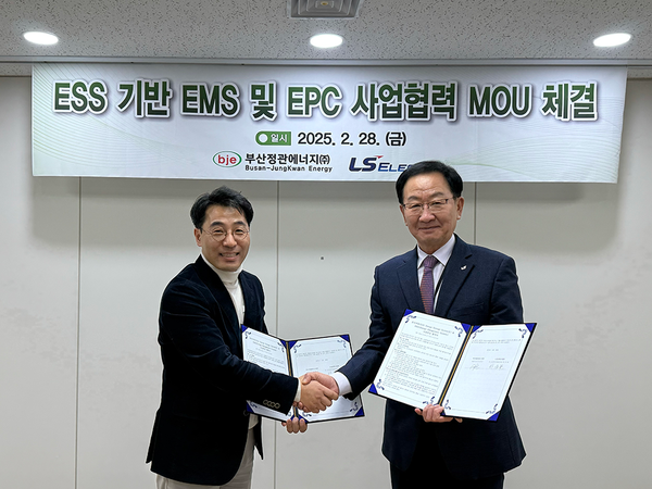 LS일렉트릭, 부산정관에너지와 ESS‧EMS 종합 솔루션 전문 기업 도