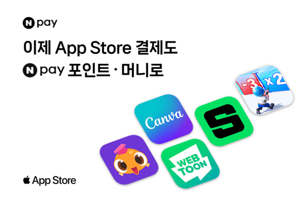 네이버페이, 애플서비스에 Npay 간편결제 시작
