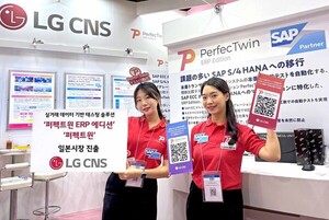 LG CNS, '퍼펙트윈 ERP 에디션' 미국이어 일본시장 '정조준'